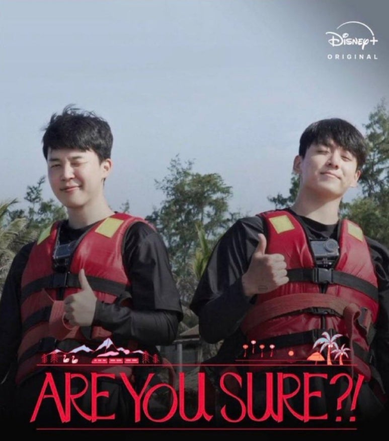 BTS 방탄소년단 지민 정국 - 251121 국민 디즈니 플러스 단독 군대 전역 기념 우정여행 이게 맞아?! 시즌2 새로운 프리뷰 사진 등장 ㅠㅠ : 네이버 블로그