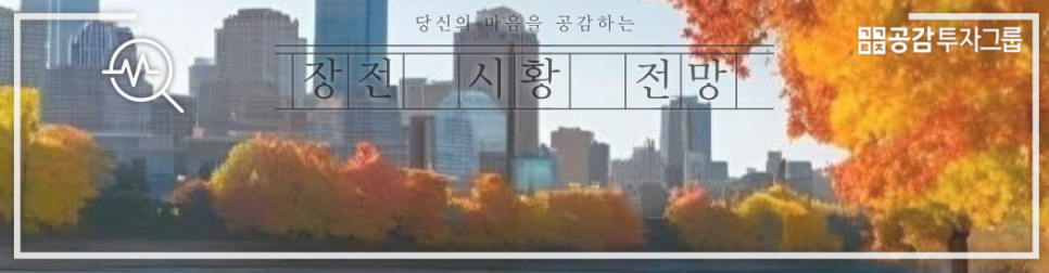[공감시황] 25.11.21 장전시황망 · 전망 : 네이버 블로그