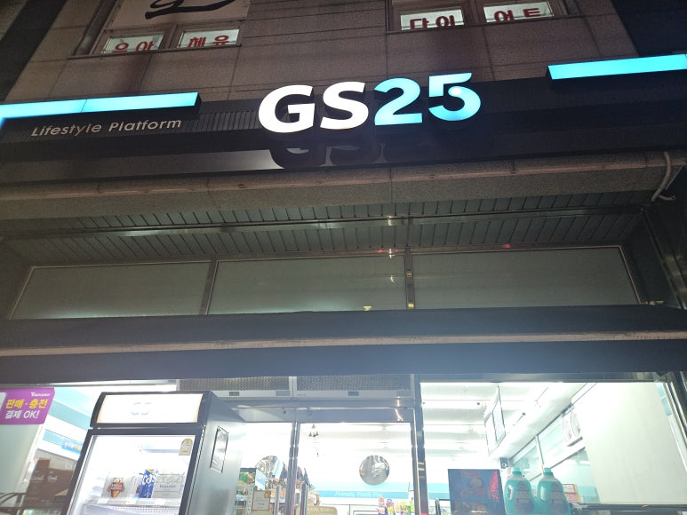GS25 코카콜라 콤보 리뷰 — 불금에 2,500원짜리 행복 : 네이버 블로그