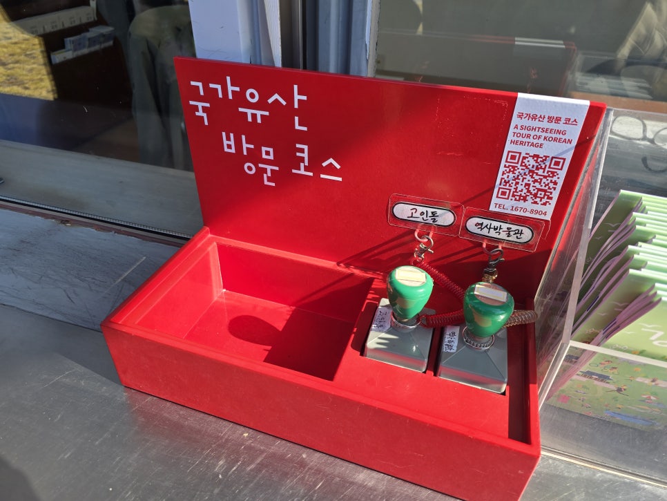 문화유산 방문자 여권 - 강화 고인돌 유적/강화역사박물관/전등사 (도장 위치) : 네이버 블로그