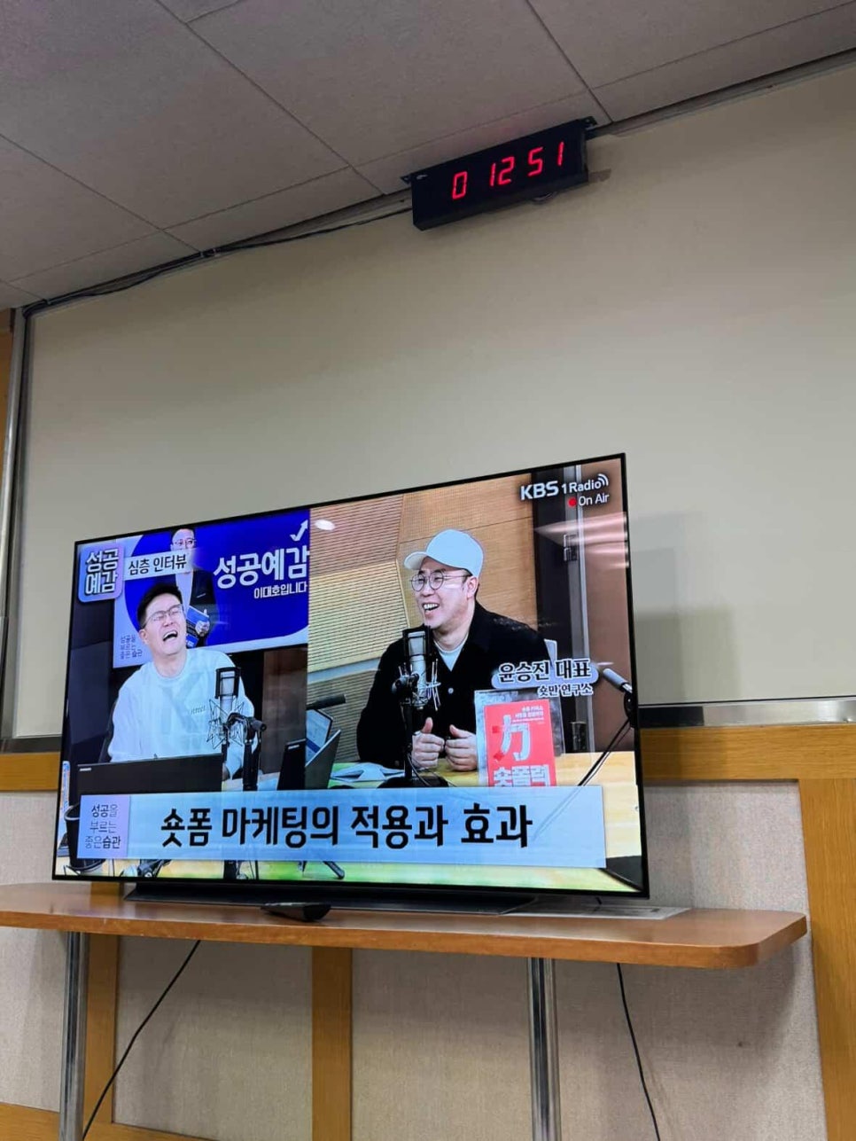 숏폼커머스의 기회를 말하다, KBS 1라디오 생방송 출연 : 네이버 블로그