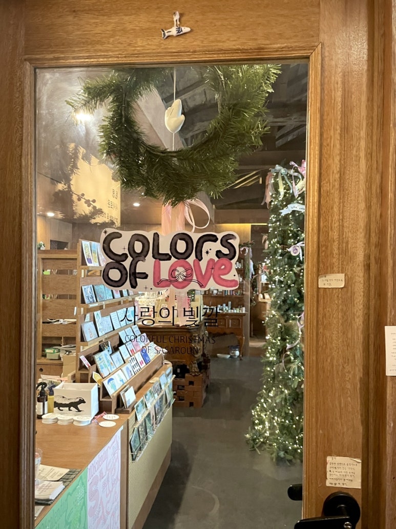 사사로운 :: 대구 반월당 소품샵, 대구 선물 가게, 데이트 코스 추천 : 네이버 블로그