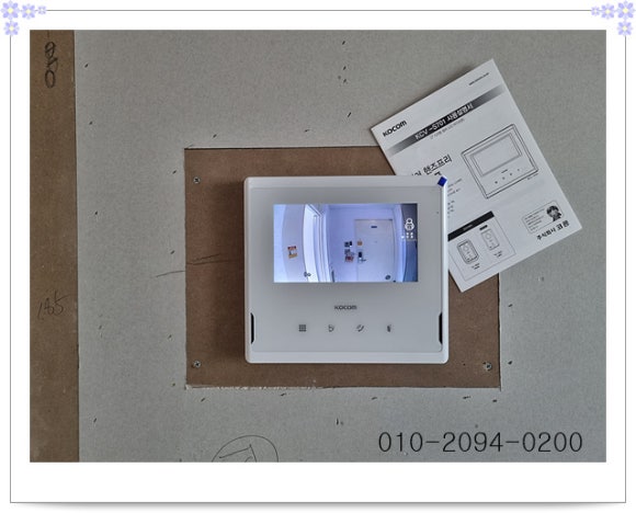 인천코콤비디오폰교체//인천 계양구 오류동 신동아아파트 7인치 코콤인터폰KCV-S701교체설치 : 네이버 블로그
