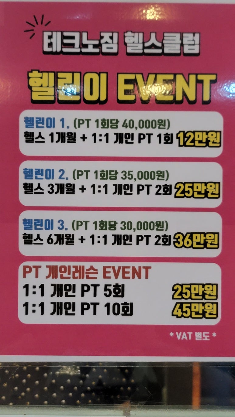 레그프레스가 40·50대 건강을 지키는 이유(부평 삼산테크노짐 헬스장 GX댄스에어로빅,타바타 유산소근려운동, 파워덤벨, S라인 ...