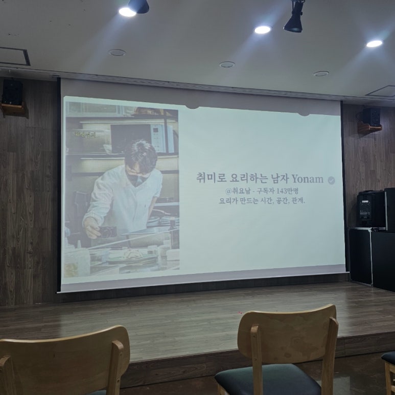 142만 유튜버 취요남 강연 후기 _ 용인 보정역 생활문화센터 : 네이버 블로그