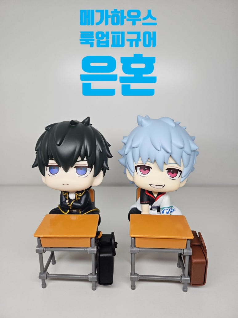 은혼 룩업피규어 긴토키,히지카타 피규어 리뷰 (Feat.마치보케) : 네이버 블로그