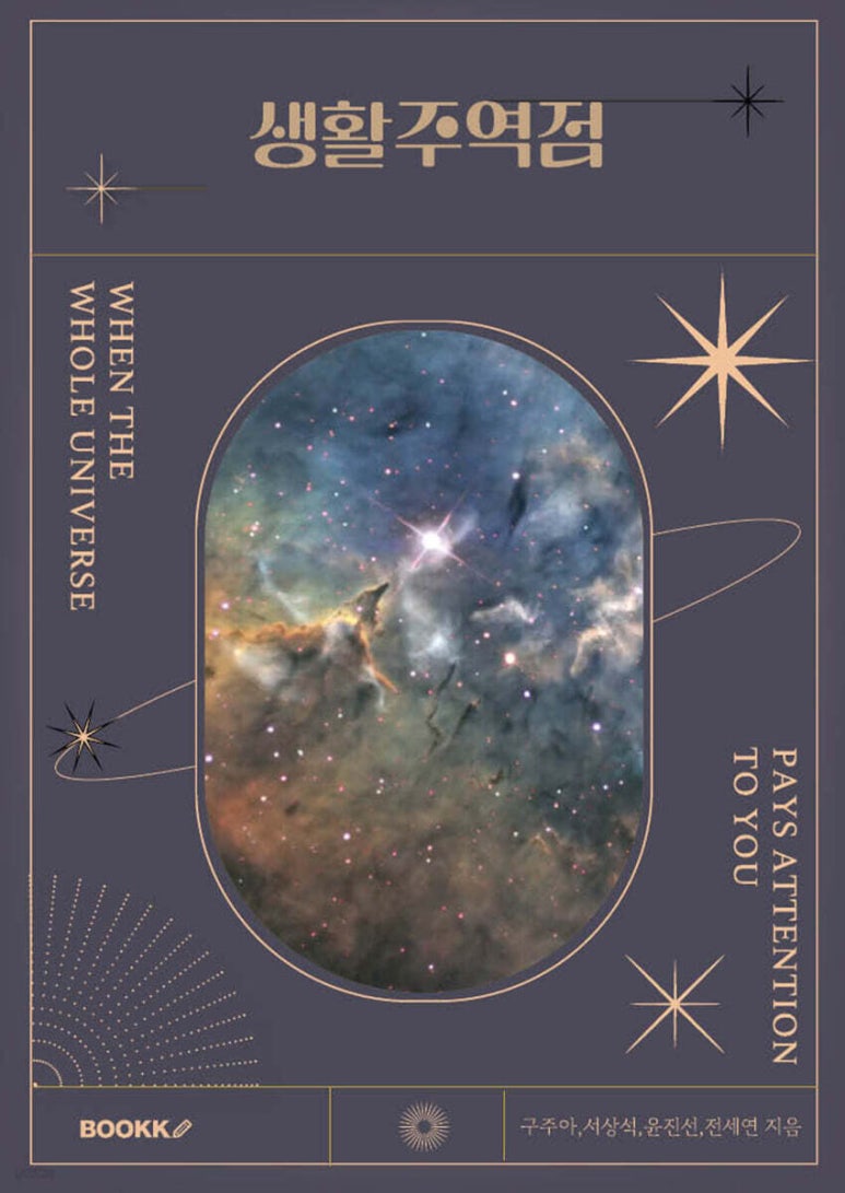누구나 쉽게 해석할 수 있는 「생활주역점」 책, 출간했습니다. : 네이버 블로그
