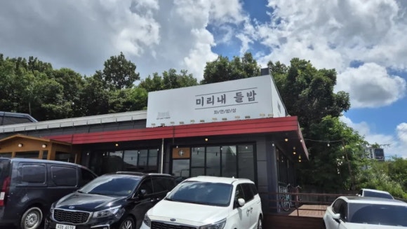 양주 삼숭동 한정식 맛집 미리내들밥 : 네이버 블로그