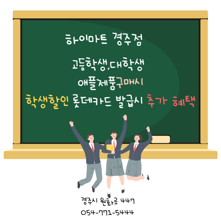 고등학생 대학생 대상 애플 최대 할인 중! : 네이버 블로그