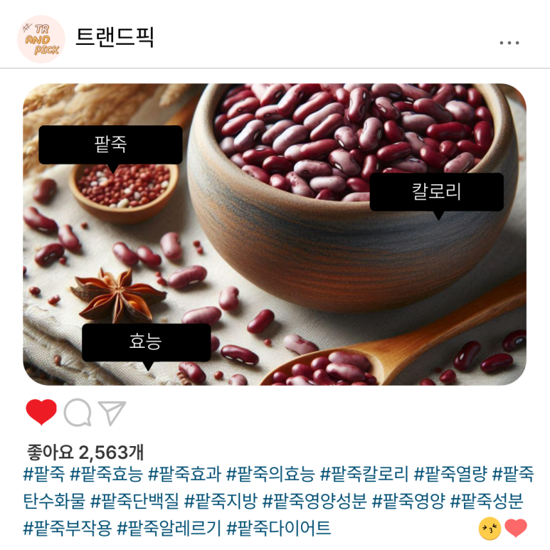 팥죽 칼로리 및 효능, 부작용 : 네이버 블로그