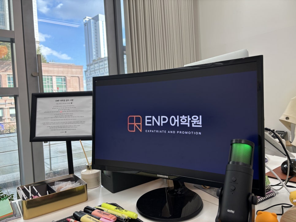 구글, 챗지피티에 ENP 어학원을 검색하면 어떻게 나올까? SPA 학원 오픽 학원 후기 알아보기 🔎 : 네이버 블로그