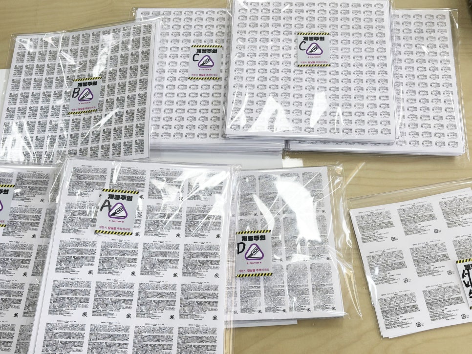 평택 고덕 화성 오산 아산 동탄 천안 스티커 제작 l 일본 수출용 화장품 라벨 스티커 6만 장 대량 제작 완료 : 네이버 블로그