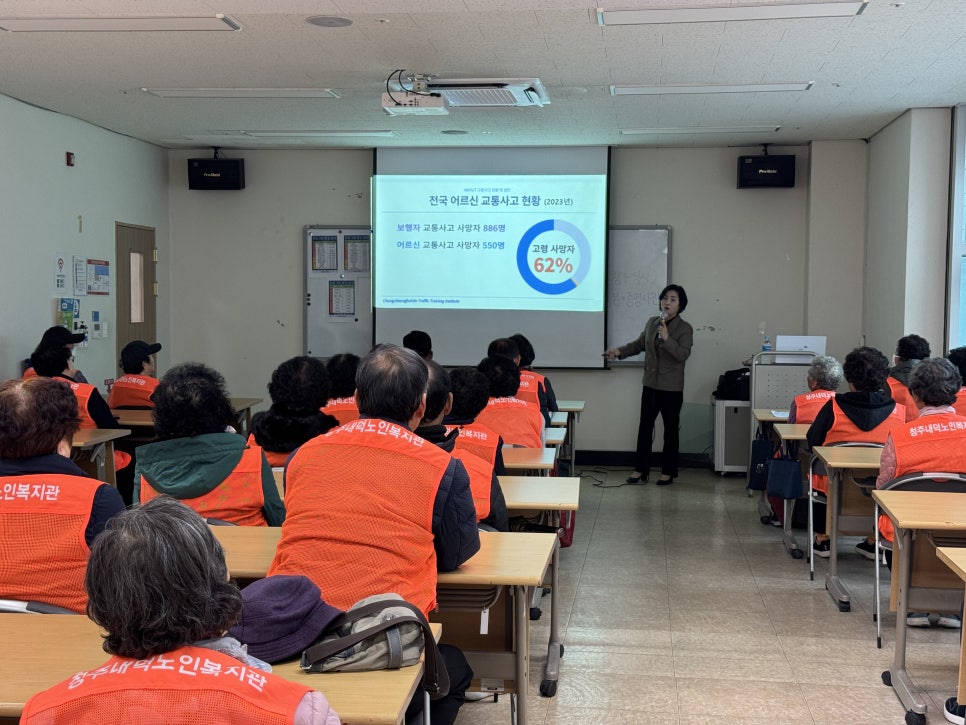 2025년 노인일자리 9988행복지키미 어르신 교통안전교육 실시 : 네이버 블로그