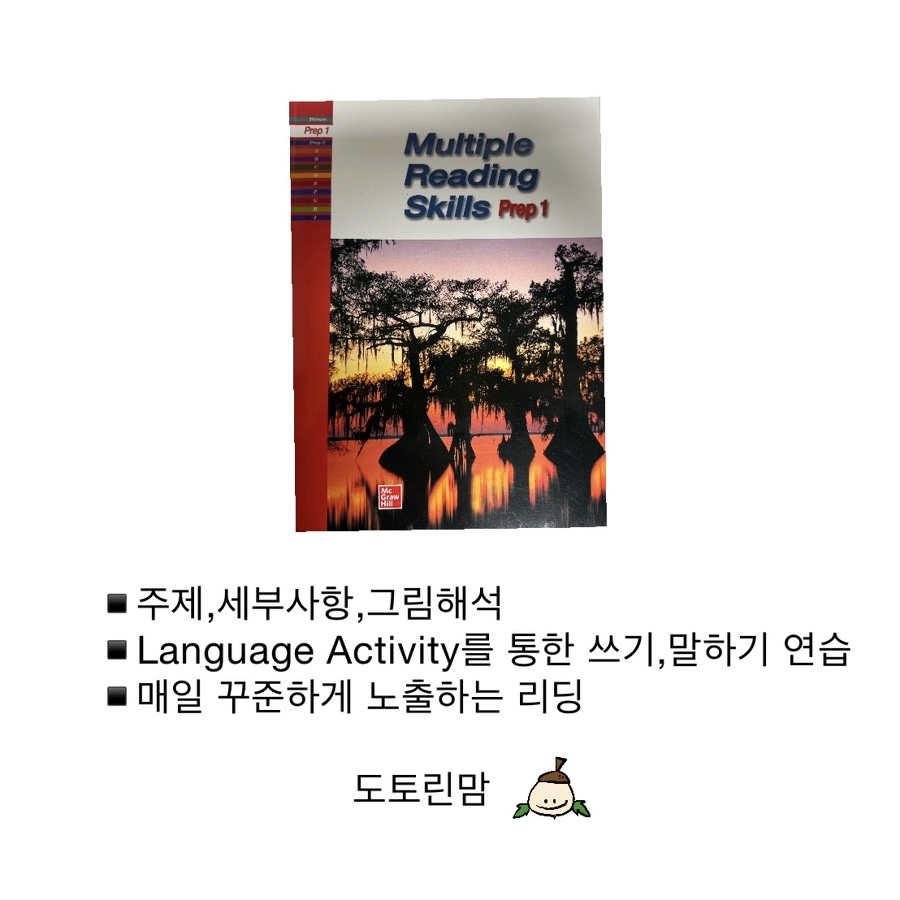Multiple Reading Skills Prep 1 : 네이버 블로그