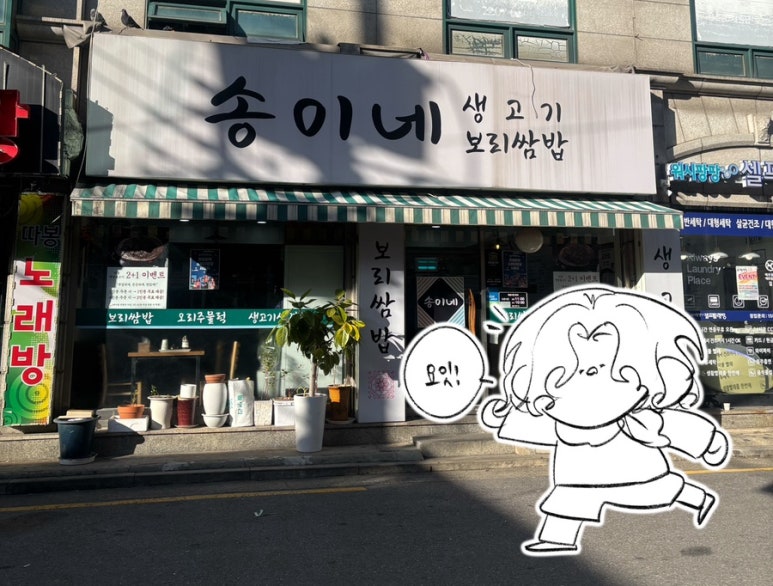 중랑구•동부시장/송이네 : 네이버 블로그