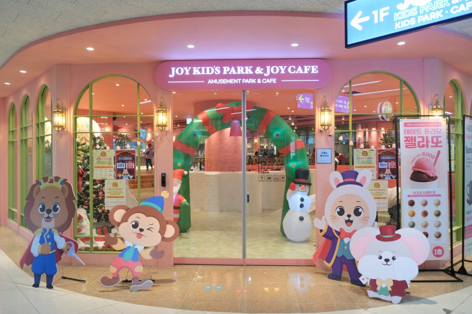안산 키즈카페 찾는다면 수영장부터 마술쇼까지 즐기는 극동조이키즈파크 리얼 방문 후기 : 네이버 블로그
