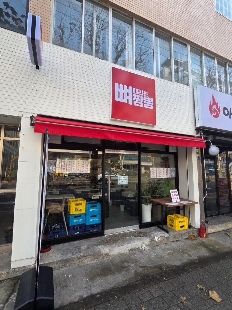 [문래동 맛집] 문래 짬뽕 맛집 뼈때리는 짬뽕 방문 : 네이버 블로그