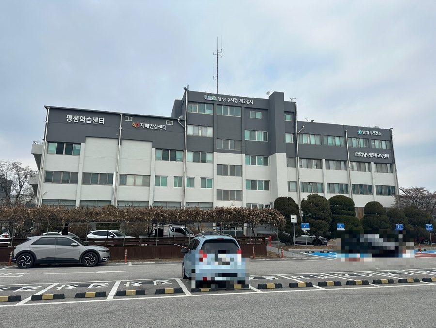 남양주보건소 모자보건실 운영시간, 점심시간, 주차, 주차요금, 위치, 이용 안내 : 네이버 블로그