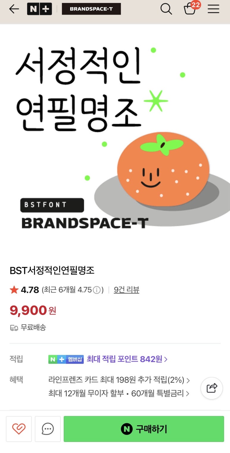 BST서정적인연필명조(유료폰트) : 네이버 블로그