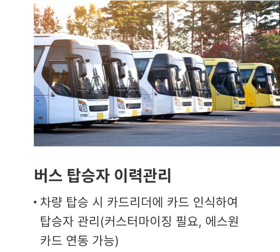 차량용FMS 에스원유비스 설치 가격 싼곳 : 네이버 블로그