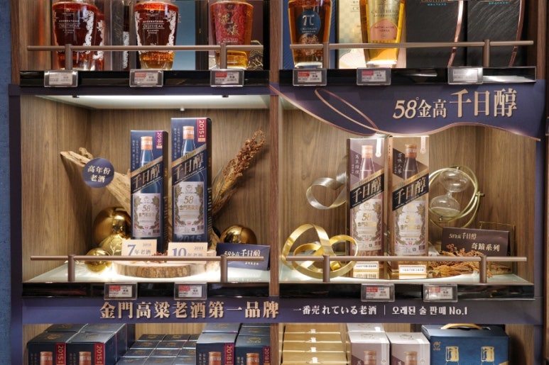 타이베이 58도 금문고량주 천일숙성주 종류 먹는법 추천 헤이송주미 주류전문점&바 : 네이버 블로그