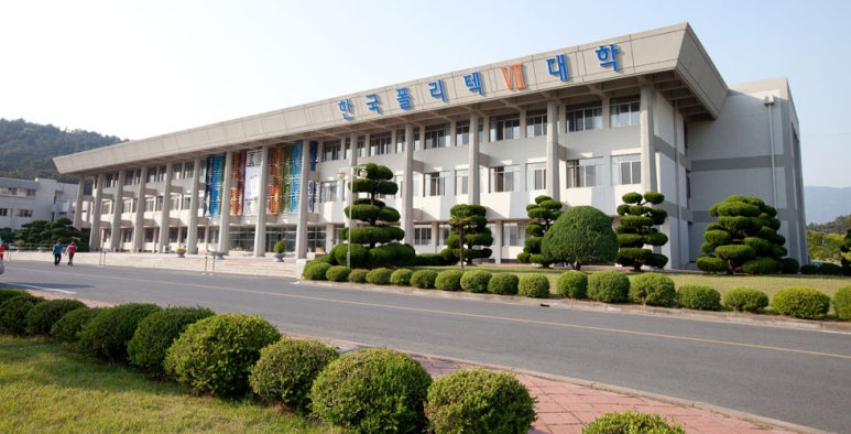 한국폴리텍대학(Korea Polytechnic University) : 네이버 블로그