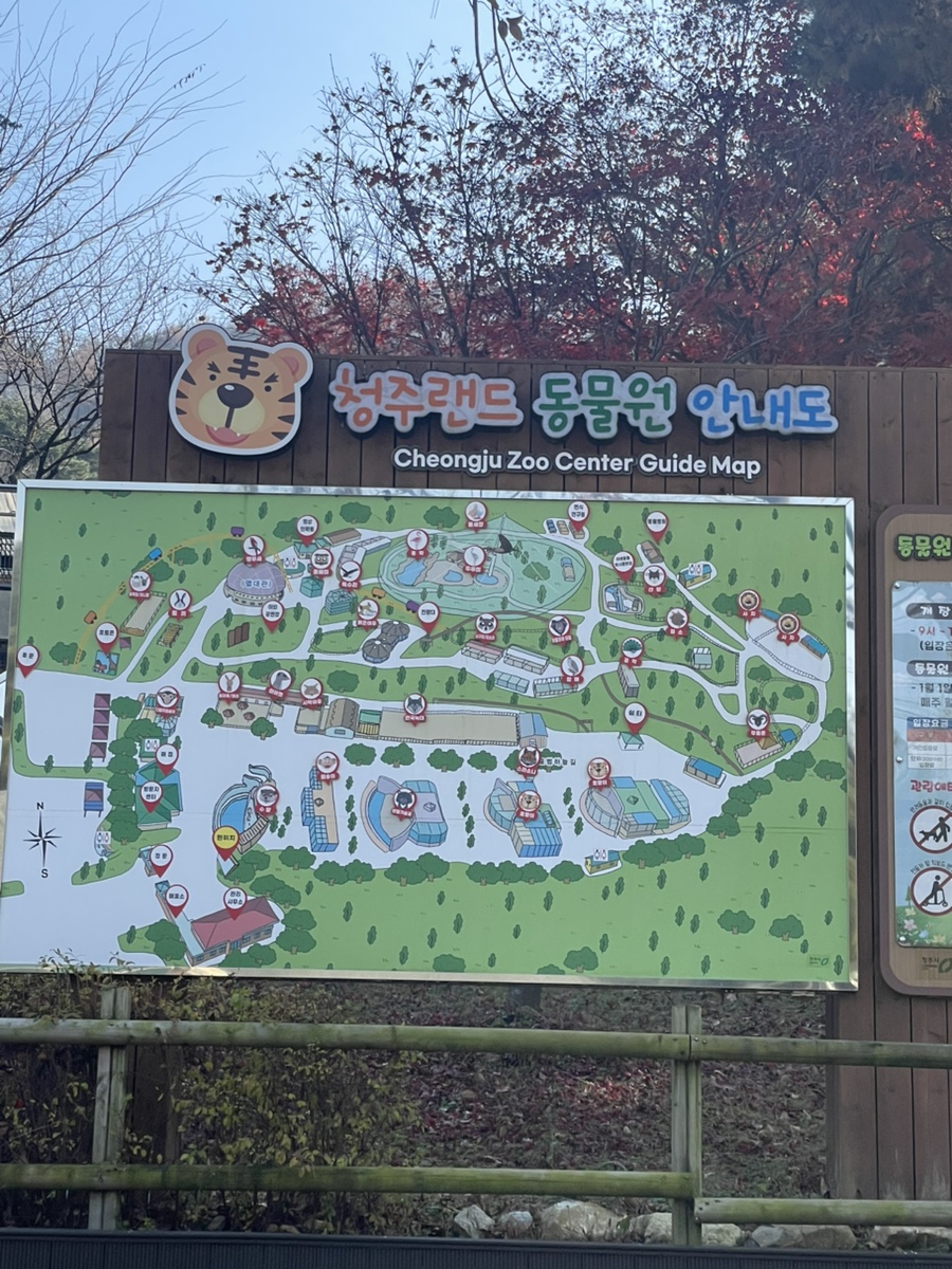 [청주데이트코스] 청주동물원 청주랜드 동물원 방문 후기 : 네이버 블로그