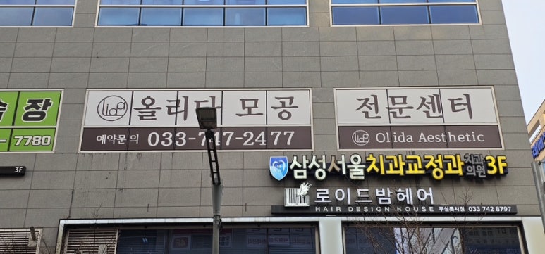 [원주간판] : 네이버 블로그