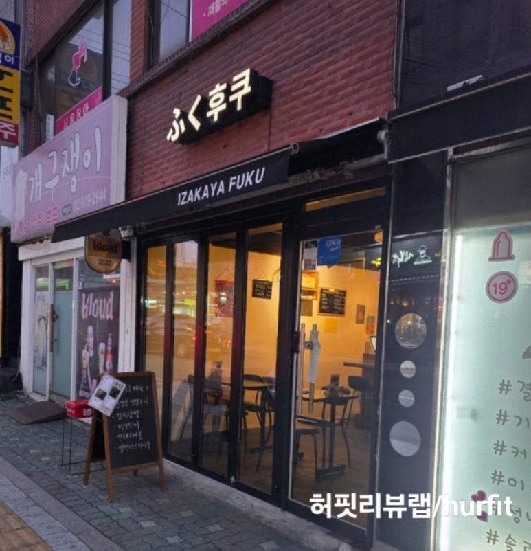 공릉동 2차 핫플 '후쿠', 맛있는 기린 생맥주와 아늑한 오뎅꼬치 이자카야 후기 : 네이버 블로그