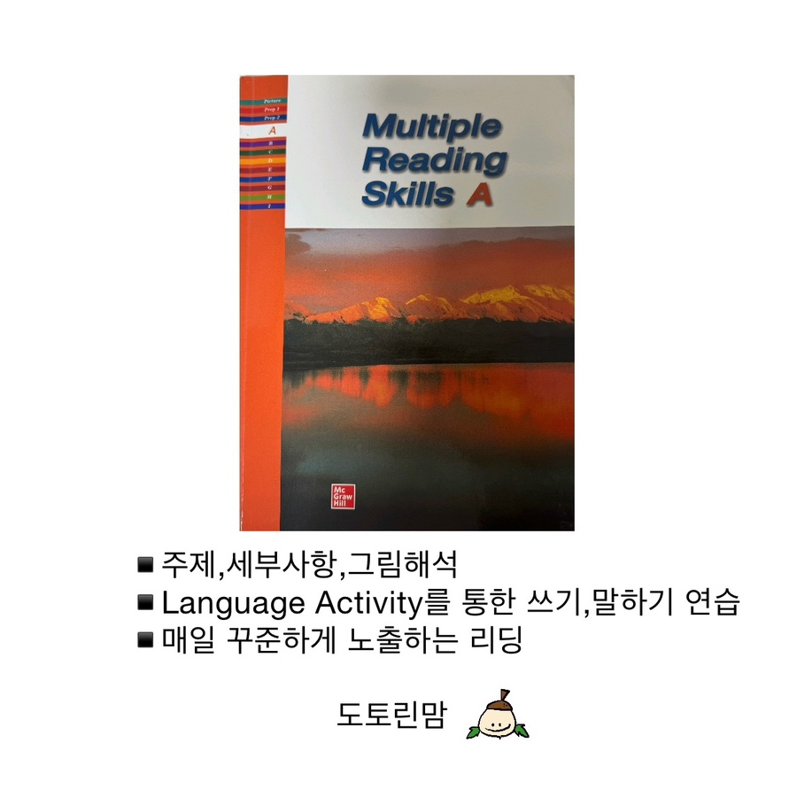 Multiple Reading Skills A : 네이버 블로그