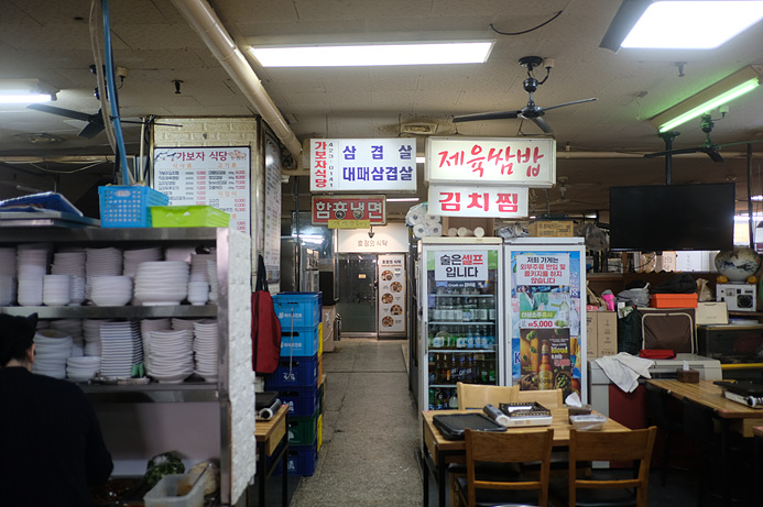 잠실 가볼만한곳 장미종합상가 지하 가보자식당 : 네이버 블로그