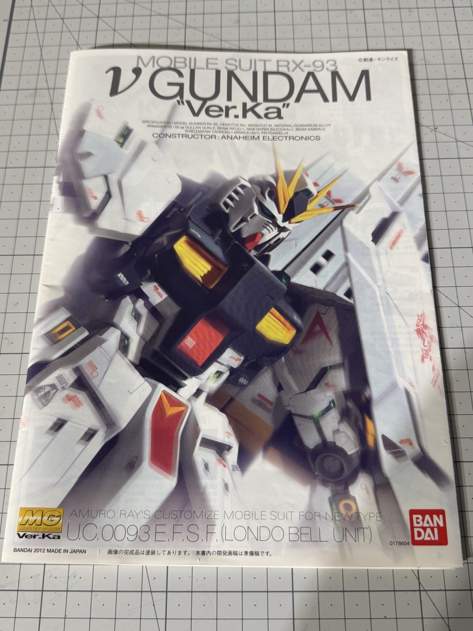 Start MG RX-93 Ver.ka : 네이버 블로그