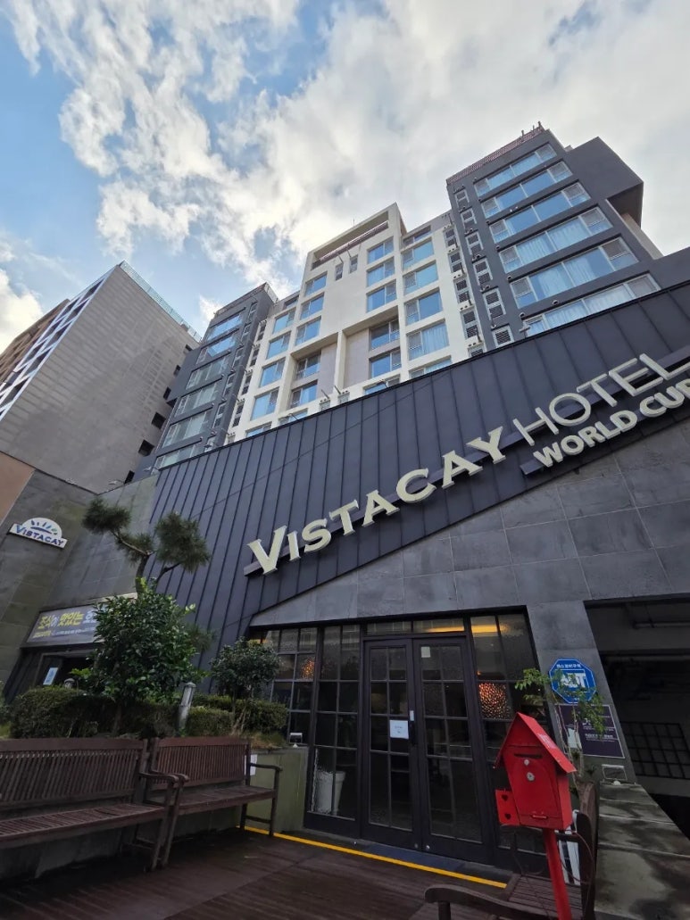 제주 서귀포 호텔 (비스타 케이 호텔 월드컵 ) 숙박.조식 솔직한 후기 남겨 봅니다. : 네이버 블로그