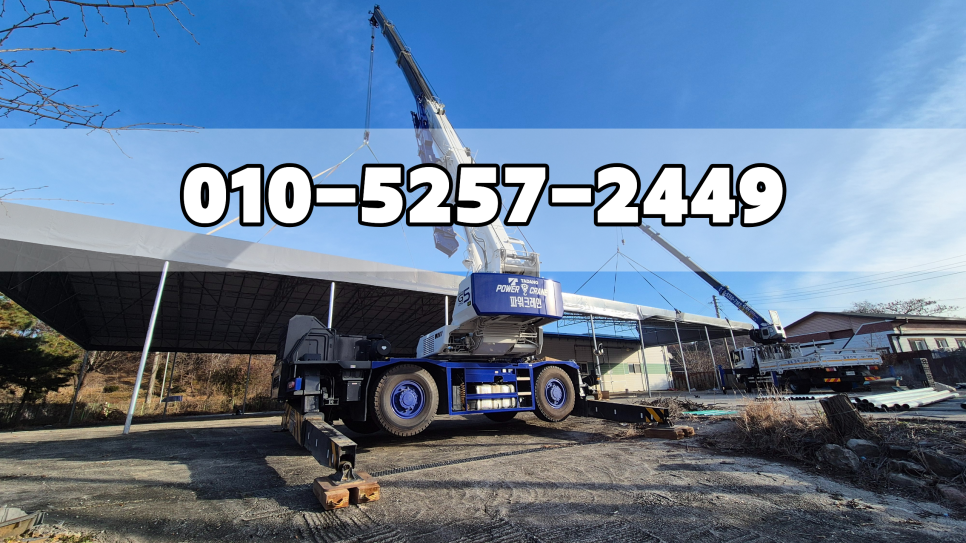 사고 없는 안전 작업과 합리적 가격을 갖춘 양주 크레인 서비스 : 네이버 블로그