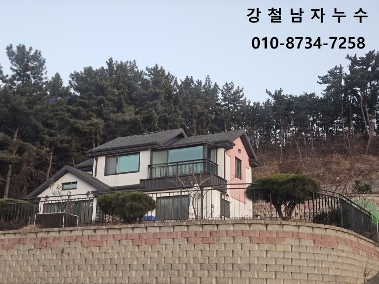 별장 같은 전원주택 빗물 누수 고민, 강철남자가 해결한 인천시 중구 영종도 지붕 방수공사 : 네이버 블로그