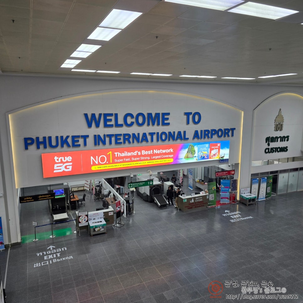 25.11.06 / 4박 6일 푸켓 여행 1일차 - 인천공항, 푸켓공항 : 네이버 블로그