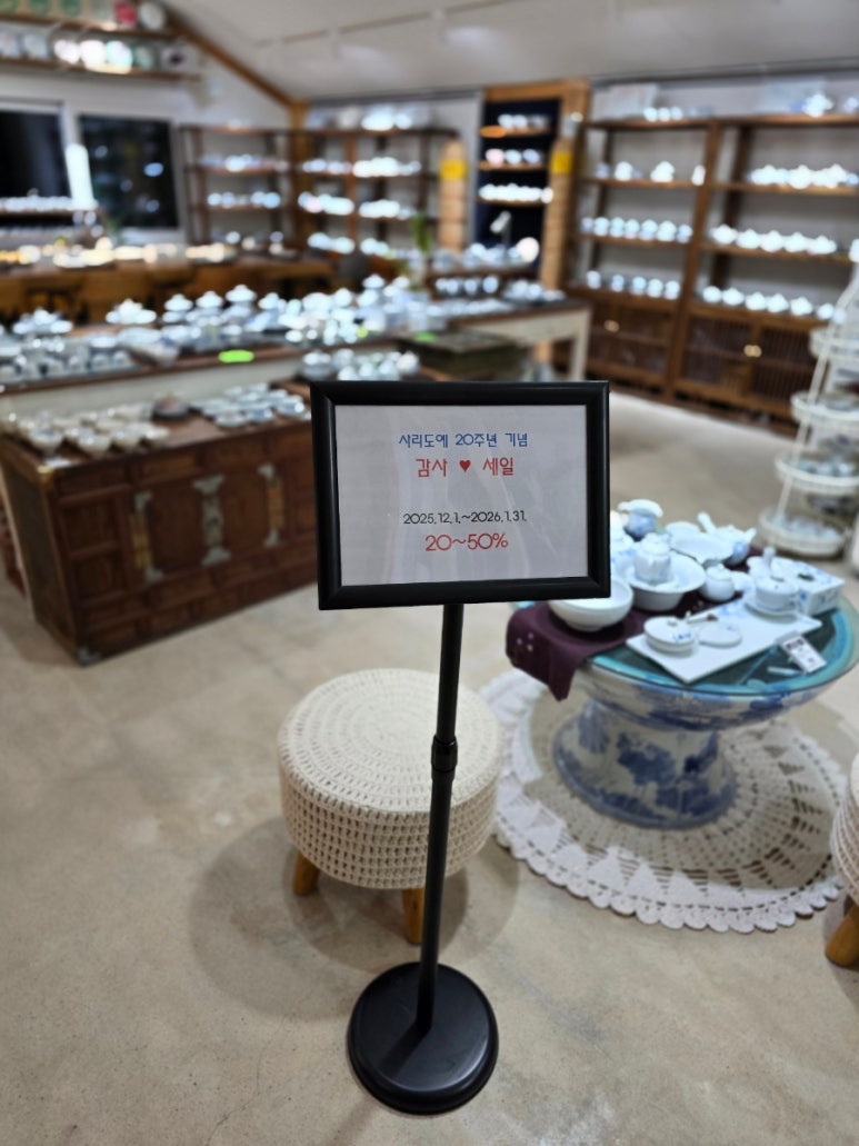 20주년 감사세일 : 네이버 블로그