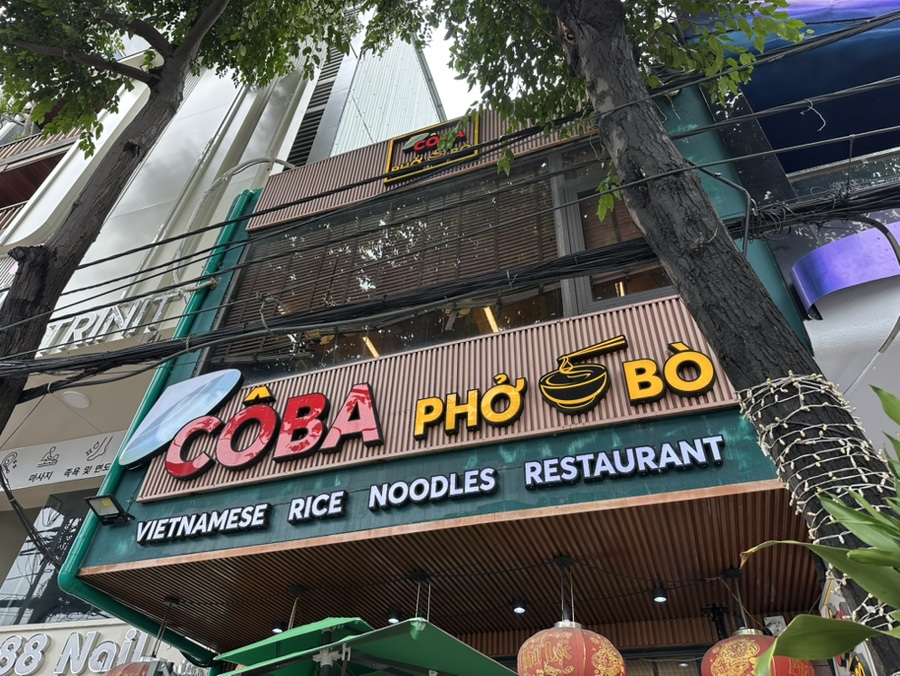 [다낭 여행] 한시장 근처 쌀국수 맛집 ‘코바쌀국수’ : 네이버 블로그