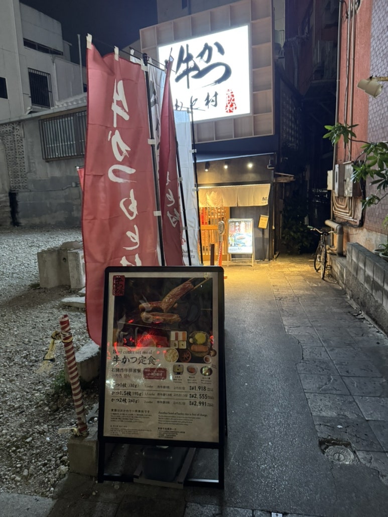 일본 오키나와 맛집 추천 규카츠 모토무라 가격 주차 메뉴 이 글만 보세요 (구글맵 카드) : 네이버 블로그