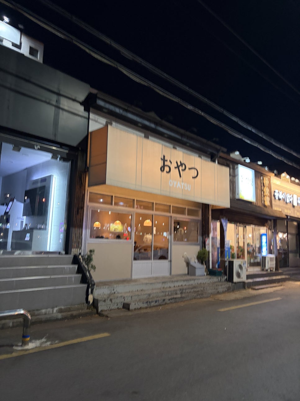 구미 숙성회가 맛있는 송정동 이자카야 오야츠 : 네이버 블로그