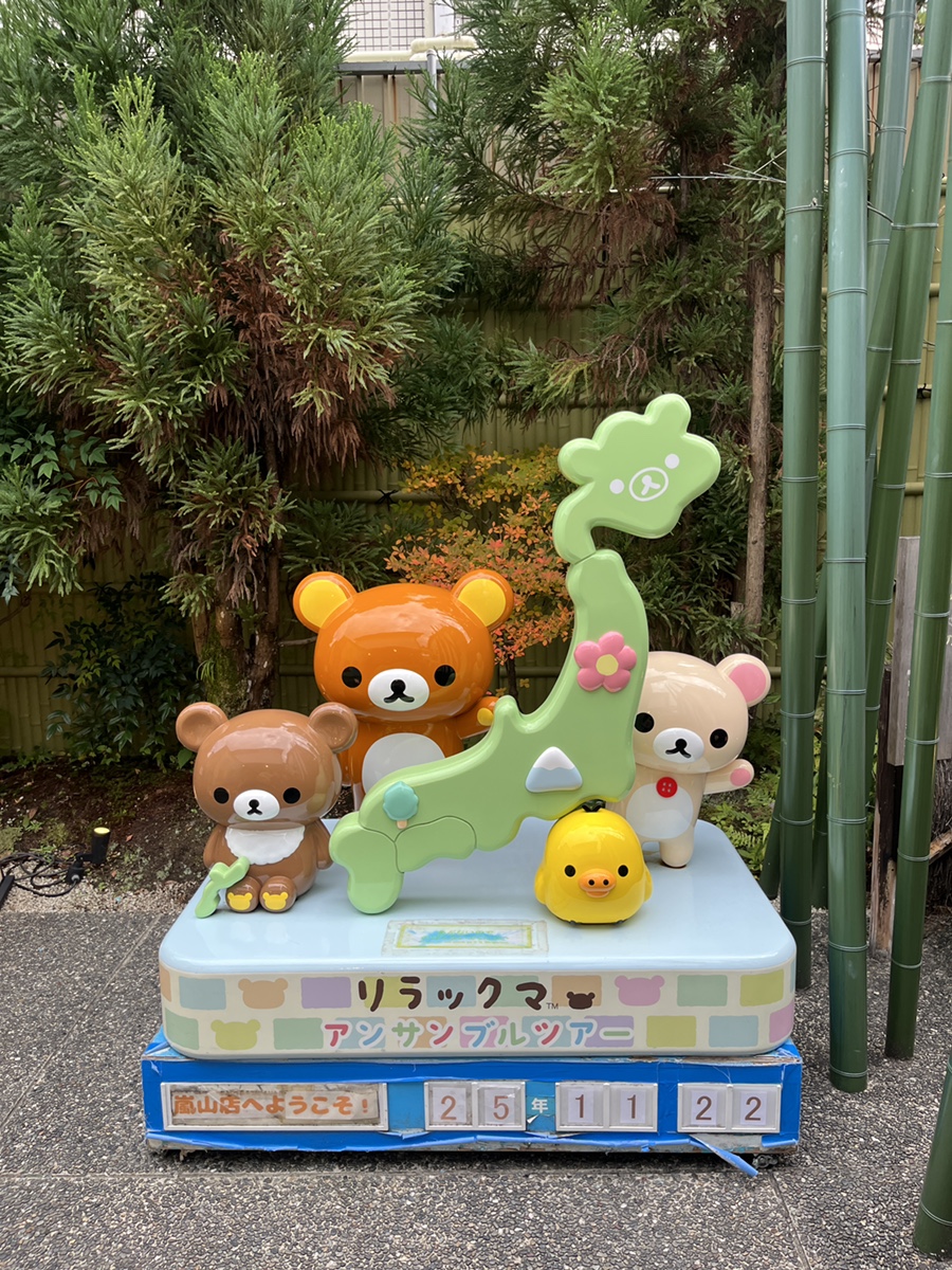 교토 아라시야마 리락쿠마 카페 메뉴, 웨이팅, 굿즈 후기 : 네이버 블로그