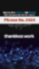 오늘의 영어표현(2424) thankless work : 네이버 블로그