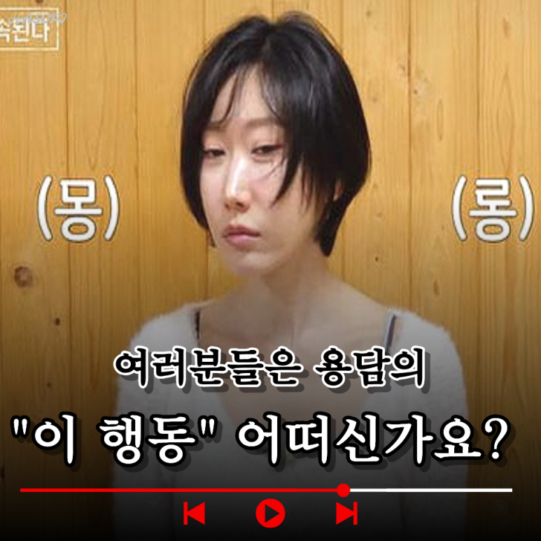 나솔사계 용담 계속되는 "이 행동" 때문에 이번에도 빌런 될 것 같다고? : 네이버 블로그