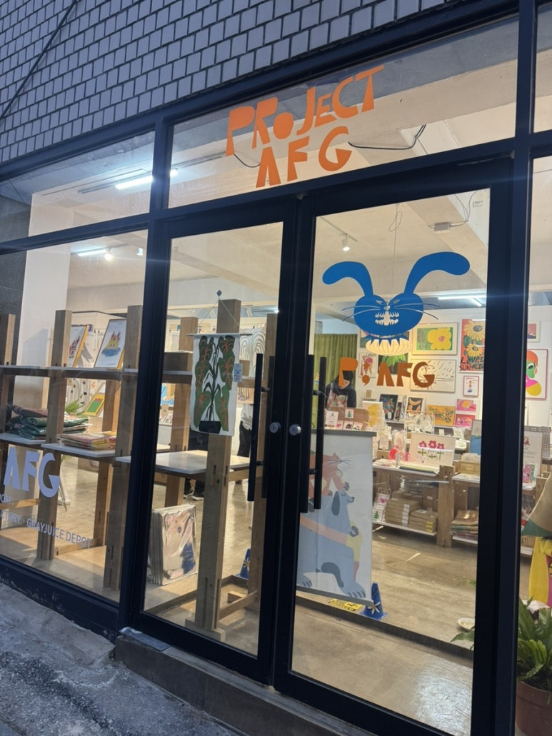 상주 함창 소품샵 : P:AFG : 네이버 블로그