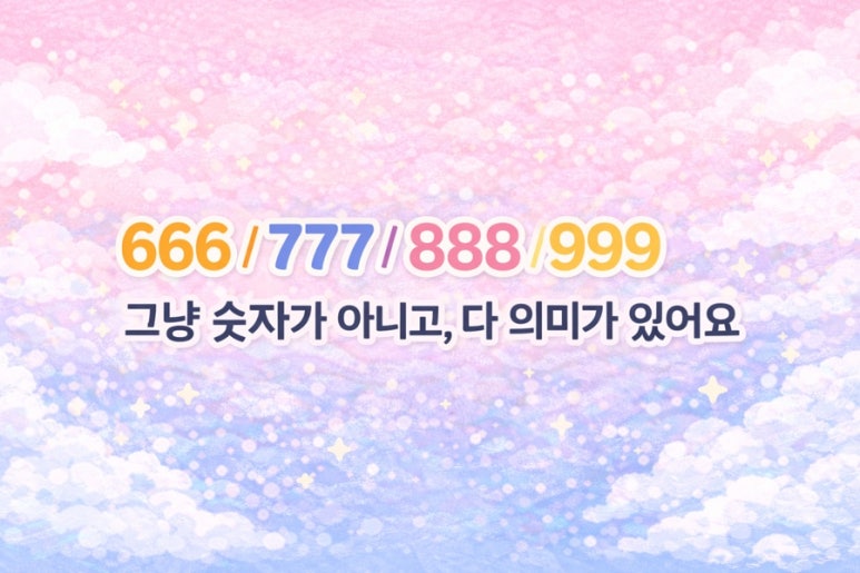 중국어에서 “숫자 = 감정·태도”가 되는 인터넷 암호 정리 : 네이버 블로그