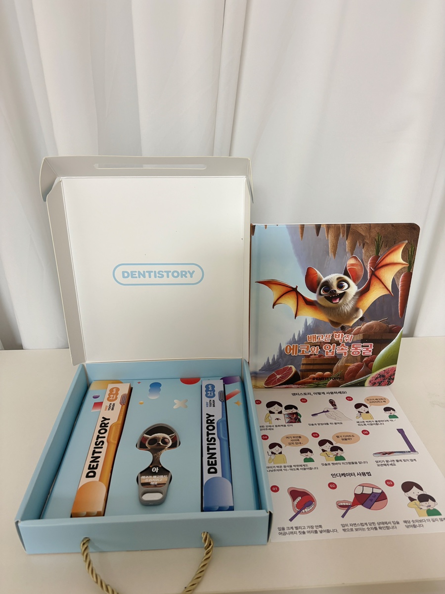 덴티스토리 어린이 칫솔-동화책 세트/양치교육(배고픈 박쥐 에코와 입속 동굴) : 네이버 블로그