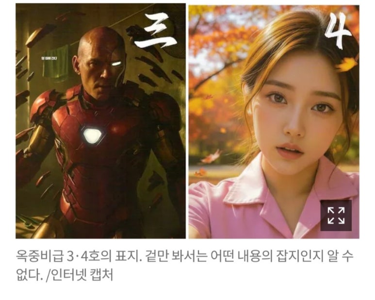 [공유] 교도소에서 난리라는 이 책은? : 네이버 블로그