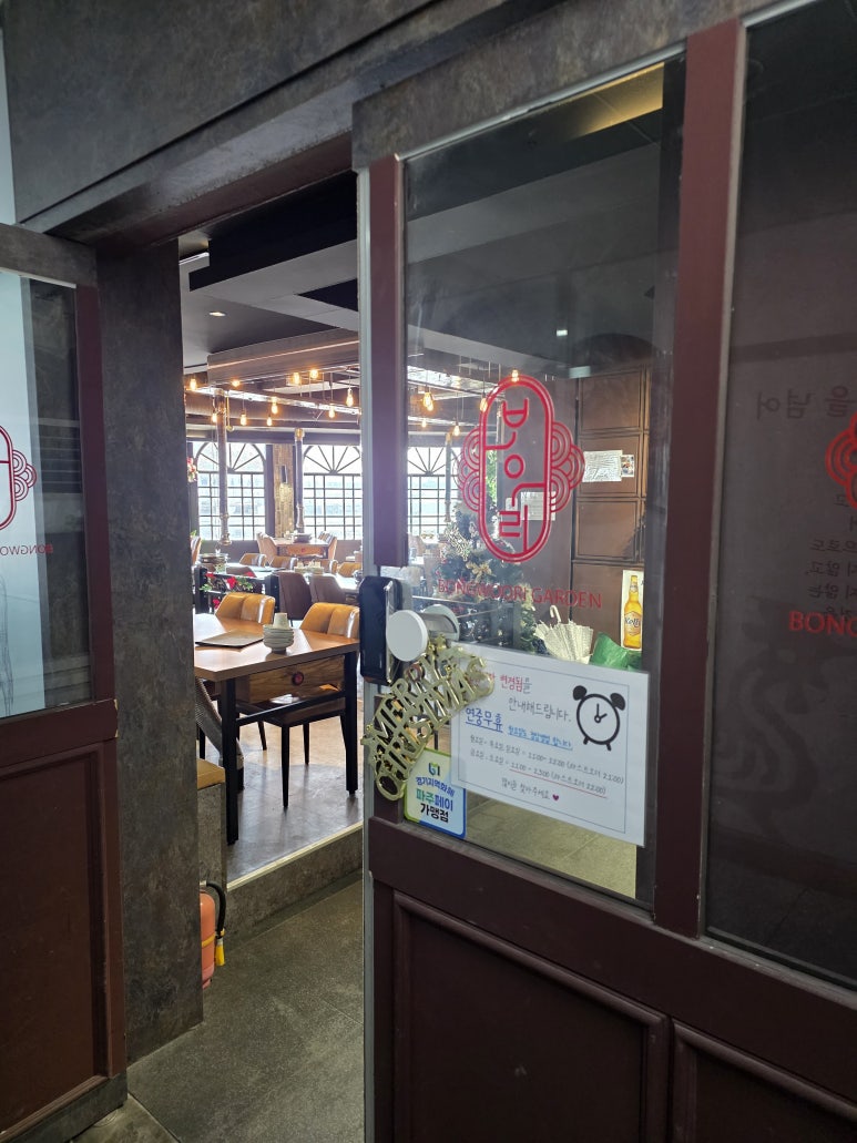 봉우리가든 파주야당본점 - 뷰와 맛 좋은 야당역 고기집 : 네이버 블로그