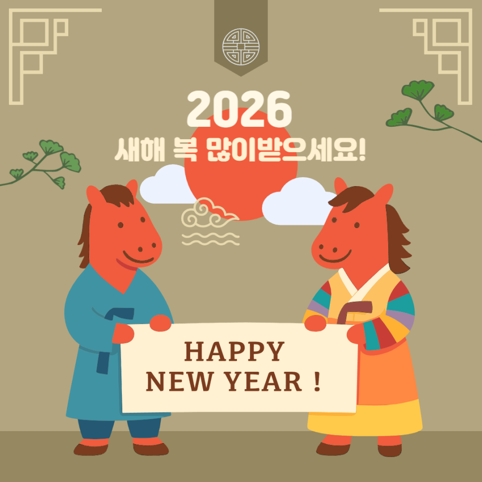 부산동물병원 허그동물의료센터 2026년 1월 1일 신정 정상 진료 안내 : 네이버 블로그