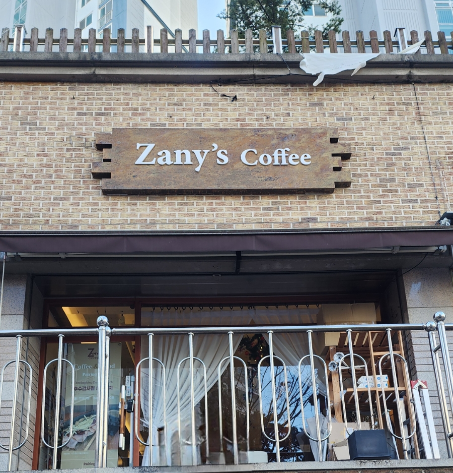 제이니스커피 - 동탄숲속로 커피 맛집 - 가족 송년회 3 : 네이버 블로그